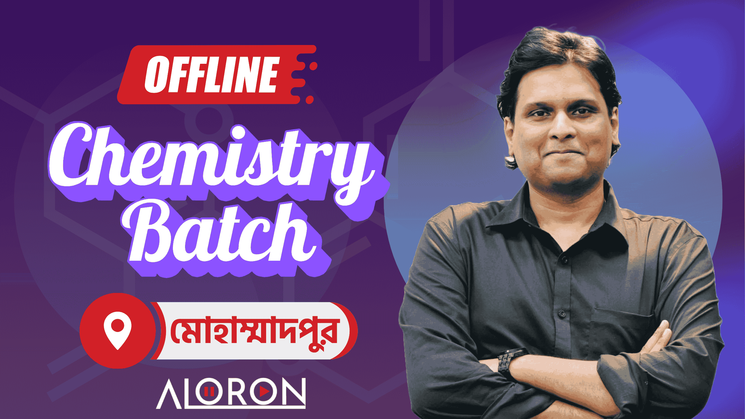 HSC 26 Chemistry Offline Batch Prebook - Mpbian Course